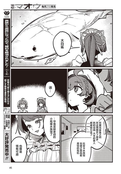 【萝卜子汉化组】水族馆不会跳舞 第一话 哔哩哔哩