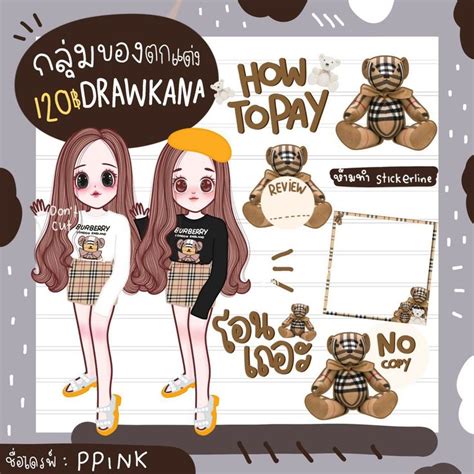 ปักพินโดย รสนันท์ แก้วมหานิล ใน ก สติ๊กเกอร์ รักๆ ️ การออกแบบตัวละคร วอลเปเปอร์น่ารัก สติก