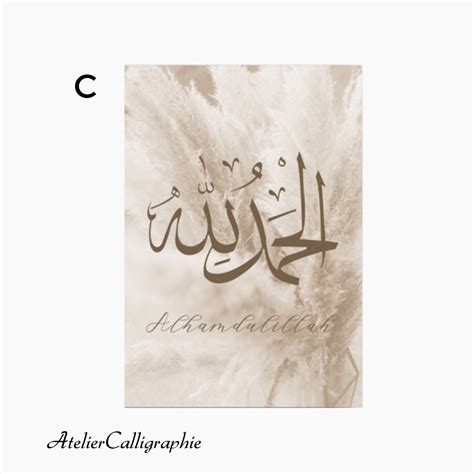 3 Affiches Ayat Al Kursi Verset Coran Sabr Art Calligraphie Etsy France