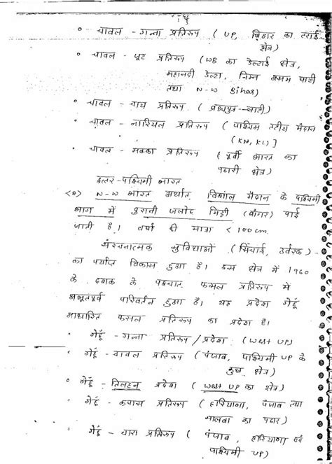 Geography Notes For Ssc Notes Learnpick India