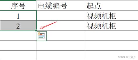 弱电设计 Excel快速批量写出电缆清册的技巧电缆清册的编制方法 Csdn博客