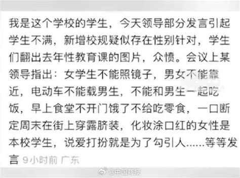 一中学讲座称性骚扰是因女生风骚，教育局通报→澎湃号·政务澎湃新闻 The Paper