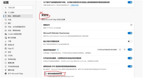 EDGE浏览器无法正常打开网页解决方法 哔哩哔哩