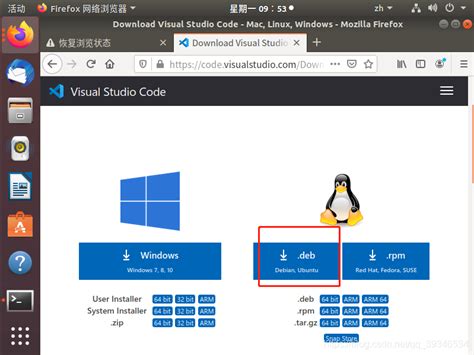 基于ubuntu的vscode下载安装教程ubuntu内scode下载 Csdn博客