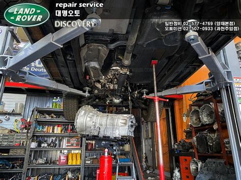 엔진오일누유대명오토 2015년형 랜드로버 디스커버리 4 L319 30 디젤 엔진오일 누유로 인한 크랭크샤프트 리테이너크랭크 리데나 씰 교환 정비 수리 서비스