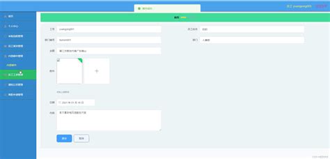 基于ssmvue的小型企业办公自动化系统设计与实现源码lw部署文档讲解等 Csdn博客