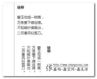改变CSS世界纵横规则的writing mode属性 张鑫旭 鑫空间 鑫生活