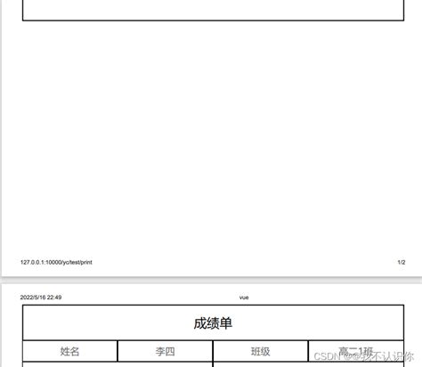 前端使用print js实现打印功能 基于vue vue js 脚本之家