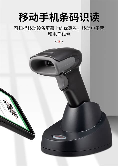 霍尼韦尔honeywell1472g无线二维手持扫描枪 无线二维码 一维码扫码枪 成都新得利电子有限公司