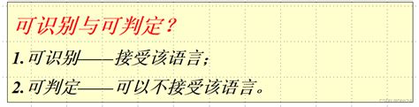 【计算理论】计算理论考前学习总结 图灵机怎么画 csdn博客