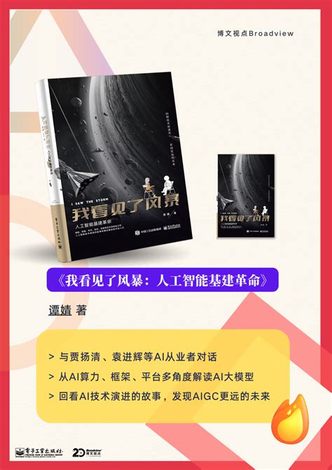 书单 2023年不可错过的aigc入门读物 知乎