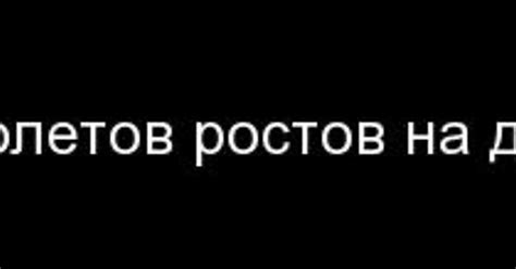 Расписание самолетов ростов на дону севастополь Album On Imgur