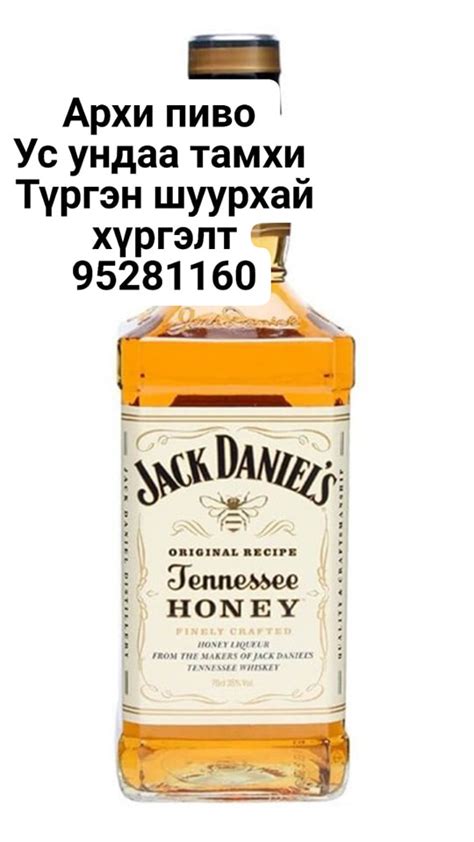 Архи ус ундаа тамхи пиво түргэн шуурхай хүргэлт Facebook