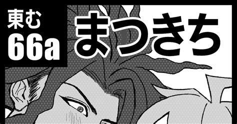 弾丸論破【腐】 【ブレショ21】葉苗本で参加します！ Matsukichiのイラスト Pixiv