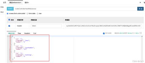 十二springboot整合WebService 阿里云开发者社区