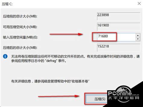 预装win10系统新电脑怎么分区 Win10电脑分区教程【详情】 太平洋电脑网