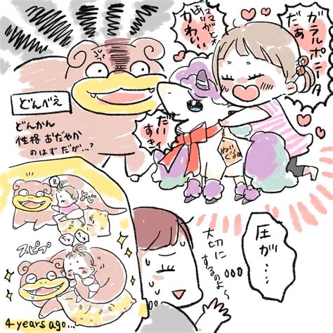 ｶﾞﾗﾙﾎﾟﾆｰﾀのtwitter漫画8件【新着順】