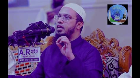বক্তার জিহ্বা কেটে নেওয়া রহস্য জনক ঘটনা। Sheikh Ahmadullah Youtube