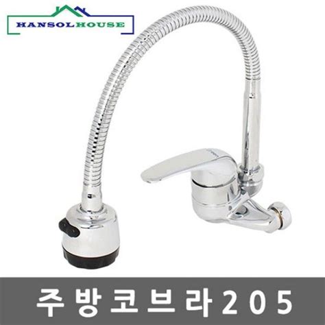 주방코브라205 주방 코브라 수도꼭지 가로 세로 단수 자바라 수전용품 씽크대수도 홈플러스 택배배송