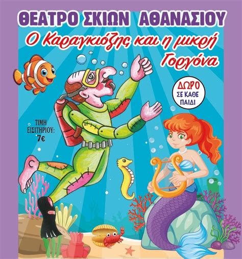 Αρχική Cine Εξωραϊστική Βόλος