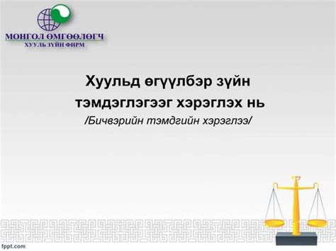 Төсөл бичих заавар Pdf