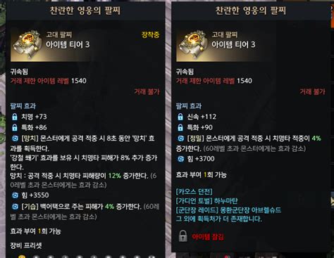 로스트아크 인벤 팔찌 어떤거 쓸까요 로스트아크 인벤 배틀마스터 게시판