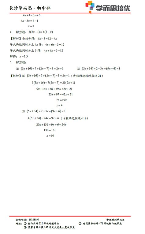 2017年初中分班考试 最牛班规 随意云