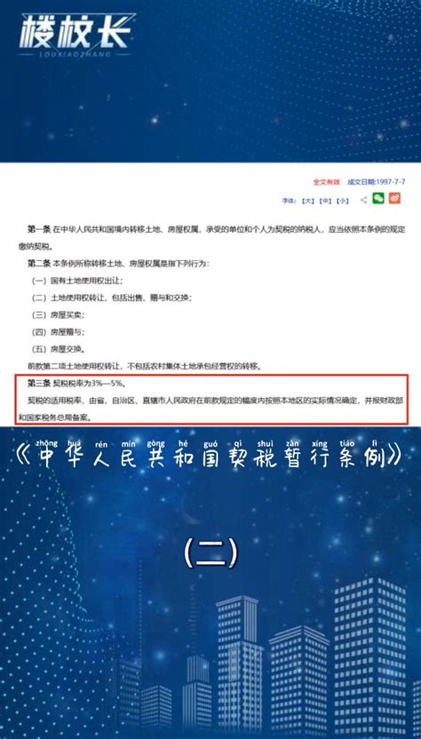 新《契税法》出台，明年起购房成本将增加？然而事实是（二）凤凰网视频凤凰网