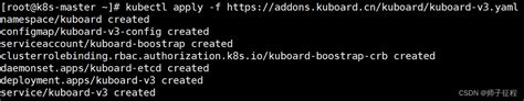 K8s部署kuboard V3kuboard Agent Csdn博客