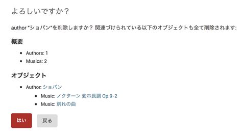 Django Ondeleteの使い方まとめ Codelab プログラミング