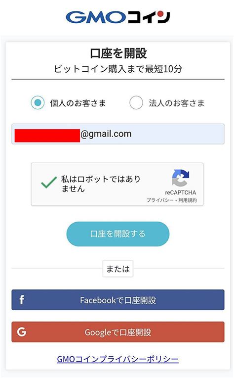 【stepnの始め方①】gmoコインで口座開設しよう！手順を画像付きで解説！ 銭ダッシュ！