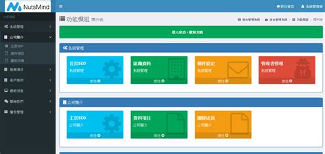 Rwd響應式網站的網頁設計 服務項目 奇機數位