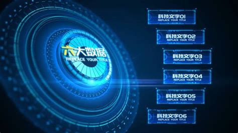 六大蓝色科技分类ae模板蓝色正版ae模板分支版权ae素材模板下载 新片场素材