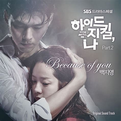 Because Of You白智英高音质在线试听because Of You歌词歌曲下载酷狗音乐