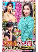 美熟女ハメ撮り プレミアム 地方都市の人妻と待ち合わせして即SEX 配信限定vol dht bittorrent Download dmm