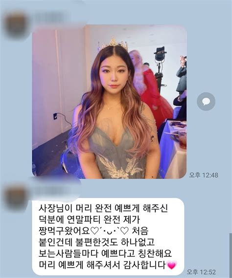 대구붙임머리 라라샵 대구붙임머리가격 이벤트 브릿지 노팁 투톤