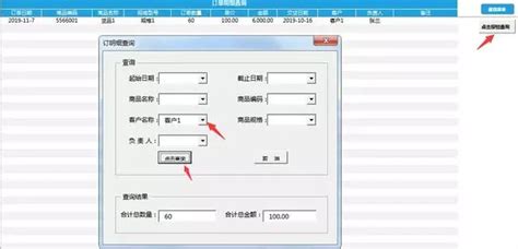 Excel制作一个信息录入系统全自动excel销售订单管理系统，弹窗录入查找，函数自动汇算weixin39527292的博客 Csdn博客