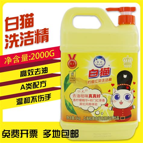 白猫洗洁精柠檬红茶2kg超值家庭装洗洁精高效去油洗碗洗涤剂1瓶装 虎窝淘
