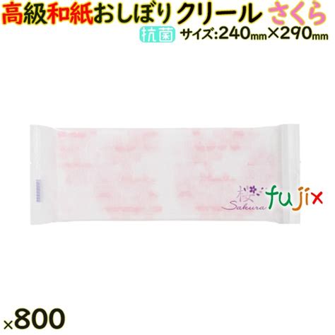 日本製 高級おしぼり 厚手 平 Cleal（クリール）さくら Lサイズ 平型 800本入 ｜業務用消耗品通販com