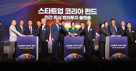 스타트업 코리아 펀드 출범