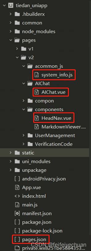 【uni App】自定义导航栏