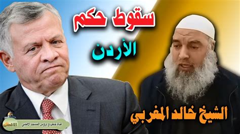 هل فعلا ترجى ملك الاردن نتنياهو لئلا يفعل هذا الامر بالفعل Youtube