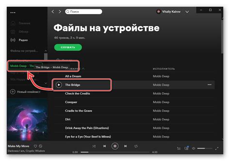 Как да качите вашата музика в Spotify