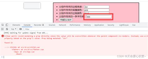 Vue中是怎么实现父向子、子向父的传值的？父组件传递给子组件的数据如果是一个复杂对象例如一个数组或对象那么子组件只 Csdn博客