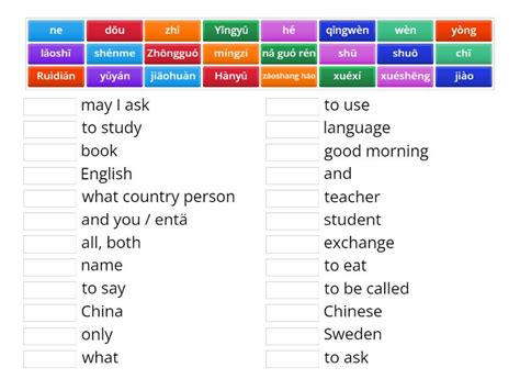 Chi Le Ma Chapter 2 Text 1 Match Up