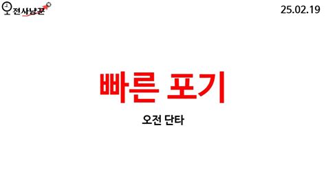280만원 단타 매매영상 Youtube