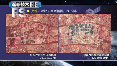 64地理信息技术在防灾减灾中的应用课件（37张）21世纪教育网 二一教育