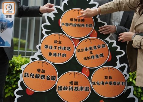 預算案月底公布 團體請願促設育兒假 及派發繽紛消費券等｜即時新聞｜港澳｜oncc東網