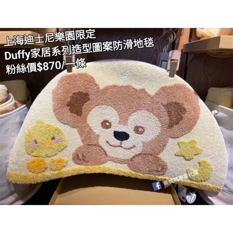 Duffy
