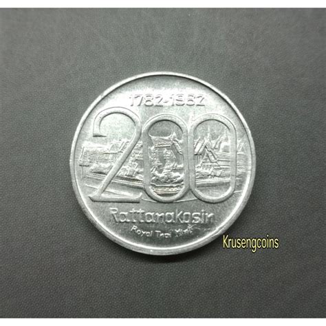 เหรียญที่ระลึกสมโภชกรุงรัตนโกสินทร์200ปี เนื้ออลูมีเนียม หายาก Shopee Thailand